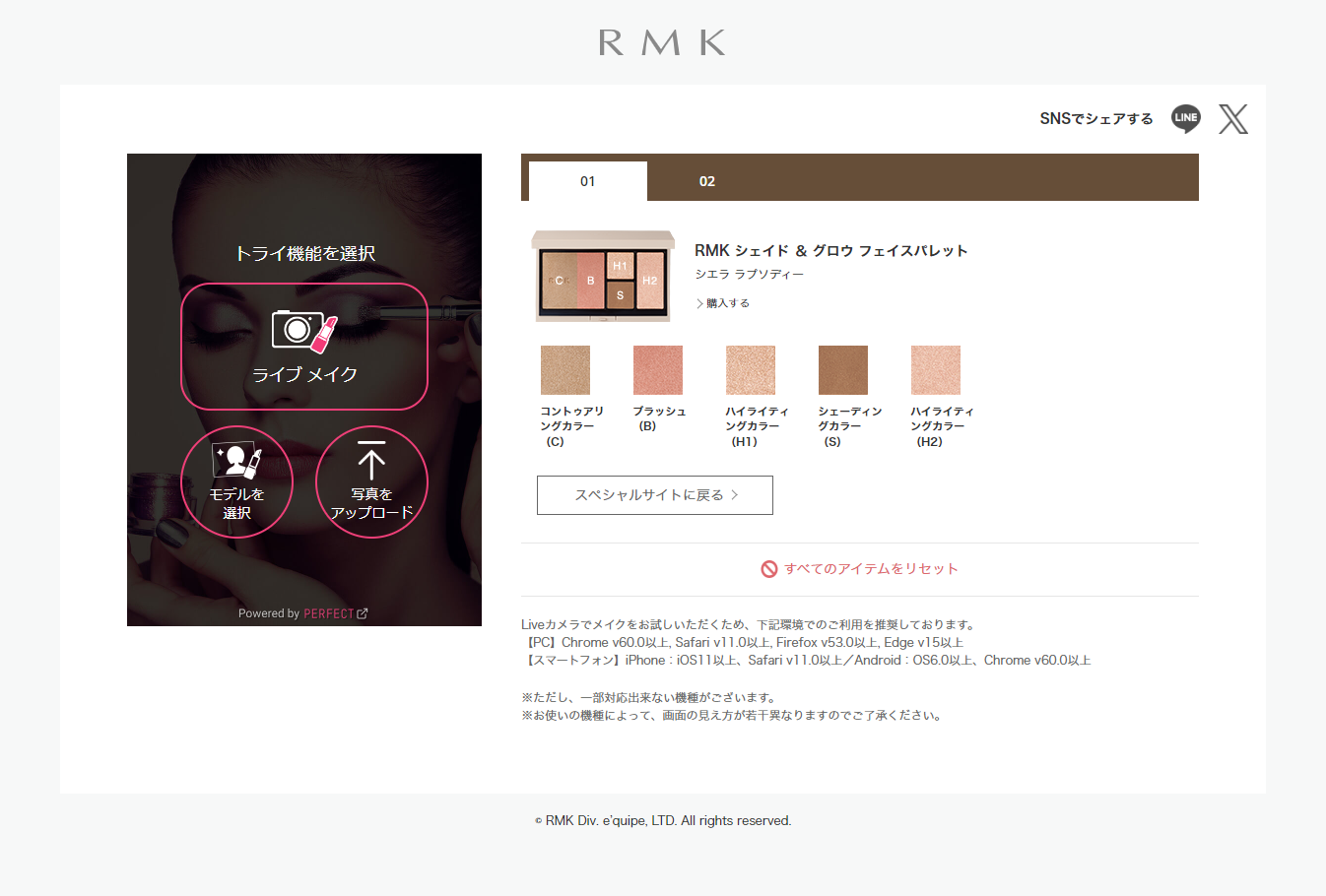 RMK FALL COLLECTION 2024 | RMK ONLINE SHOP