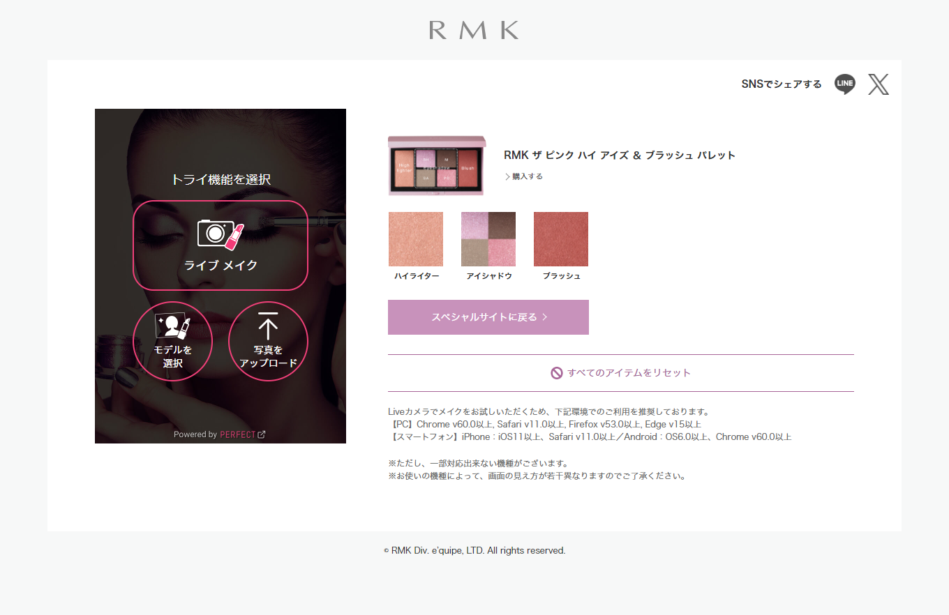 RMK HOLIDAY COLLECTION 2024 The Pink High | RMK ONLINE SHOP